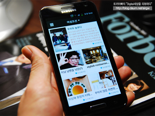 갤럭시S2 HD LTE 추천어플, 뉴스/잡지 어플 C-SQUARE