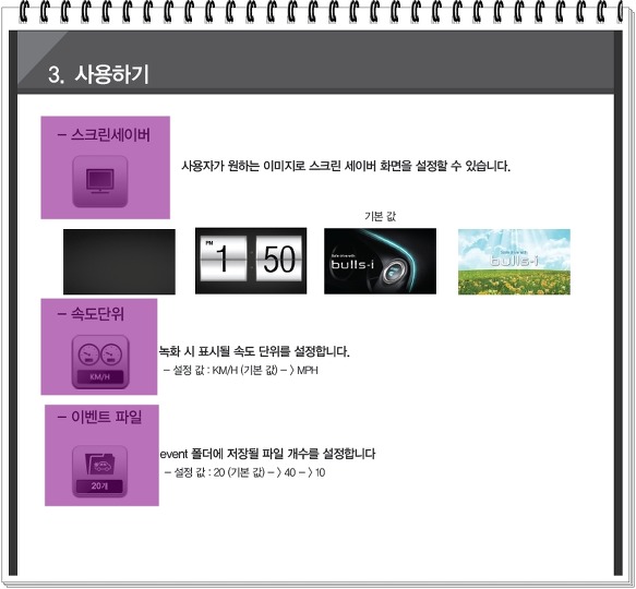 불스아이 ETK-B3800 TITAN 메뉴얼 바로알기 : 네이버 블로그